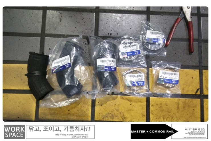 그랜드스타렉스 스타터모터 인터쿨러호스 클램프 교환 네이버 블로그
