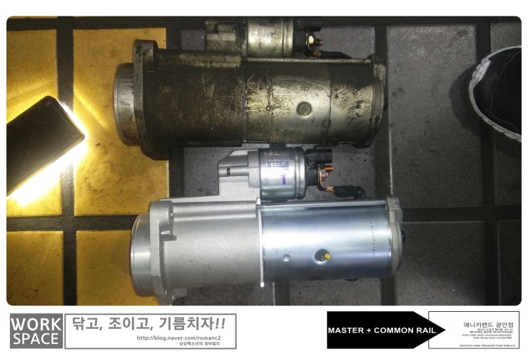 그랜드스타렉스 스타터모터 인터쿨러호스 클램프 교환 네이버 블로그