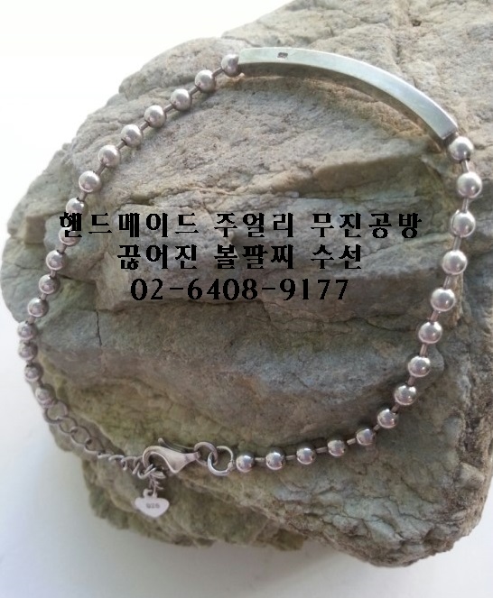끊어진 은볼팔찌 수선 은볼팔찌수리은볼팔찌수선팔찌수리팔찌수선볼팔찌수리볼팔찌수선 네이버 블로그