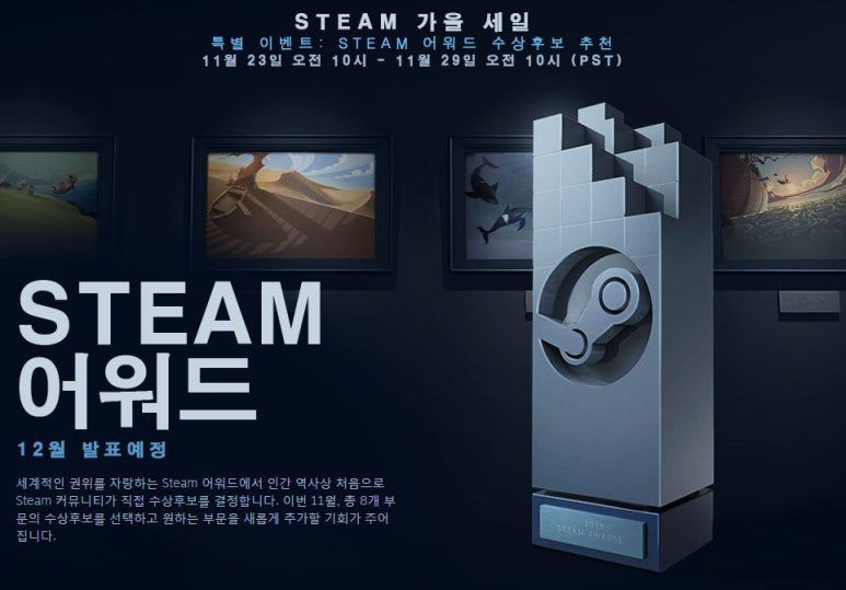 스팀 어워드 공짜 배지 얻기후보 추천 방법 네이버 블로그