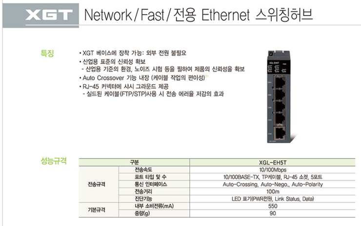 XGL-EH5T : 네이버 블로그