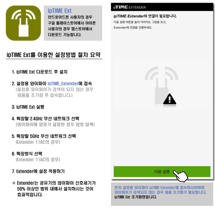 ipTIME 와이파이 증폭기 설정/초기화 꿀팁~~ : 네이버 블로그