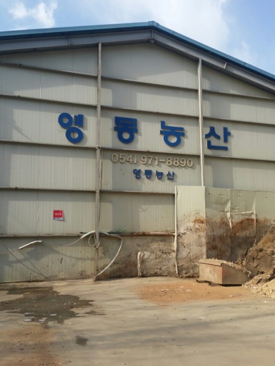 경산전기온수기 영천전기온수기청도전기온수기대구전기온수기 칠곡군 가산면에 있는 영동 농산 네이버 블로그