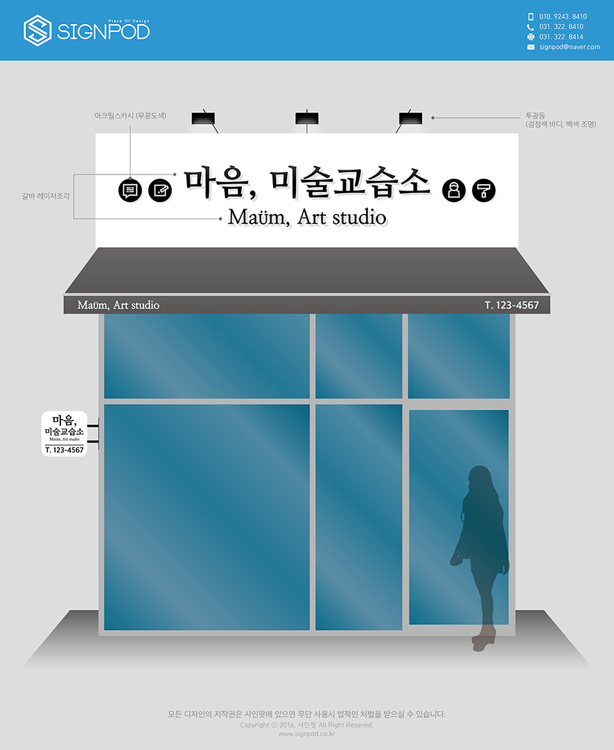 예쁜 미술 학원 간판 제작 완료 마음미술교습소 갈바간판 By 사인팟 네이버 블로그