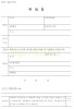캐나다 이민 수사경력 범죄경력 조회 신청서 위임장 서식 다운로드 워드 Pdf 첨부 Police