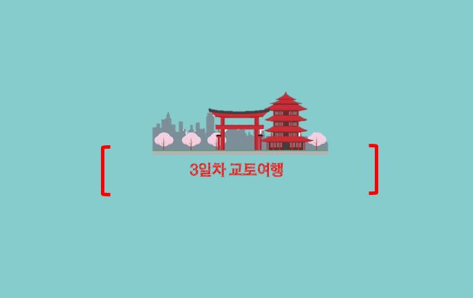 만두의 재능기부 Ppt 템플릿 나눔 여행 피피티 네이버 블로그