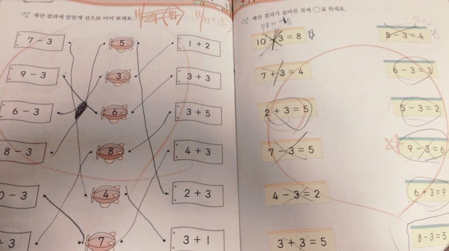 원리셈k3 유아수학 11월 4주차 2 연산퍼즐 네이버 블로그