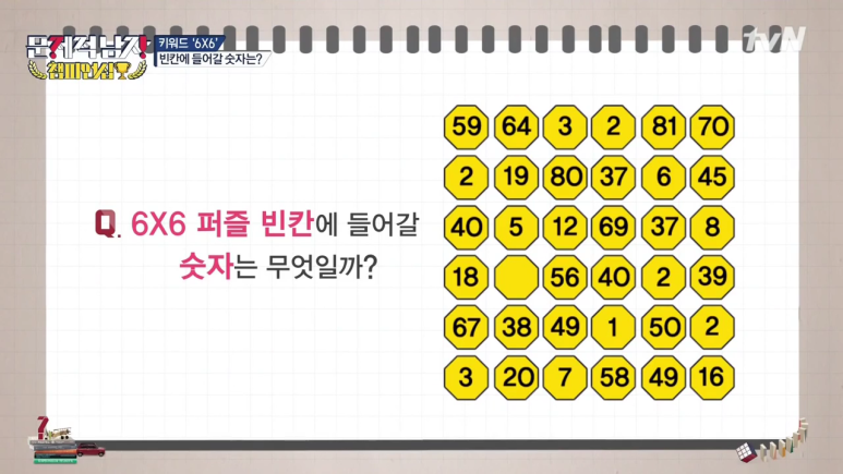 문제적남자 뇌섹남 성냥개비 문제 네이버 블로그
