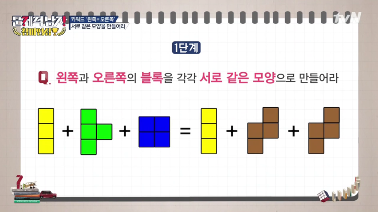 문제적남자 뇌섹남 성냥개비 문제 네이버 블로그