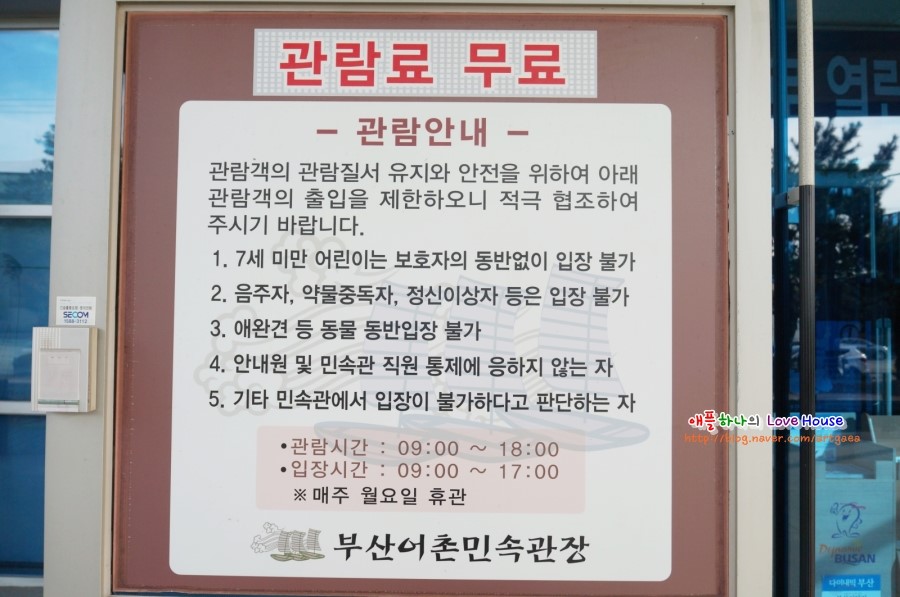 부산 화명동 작은박물관 어촌민속관 네이버 블로그