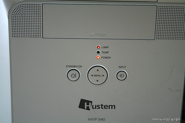 신도휴스템 mvp-s40 램프 교환하기 : 네이버 블로그