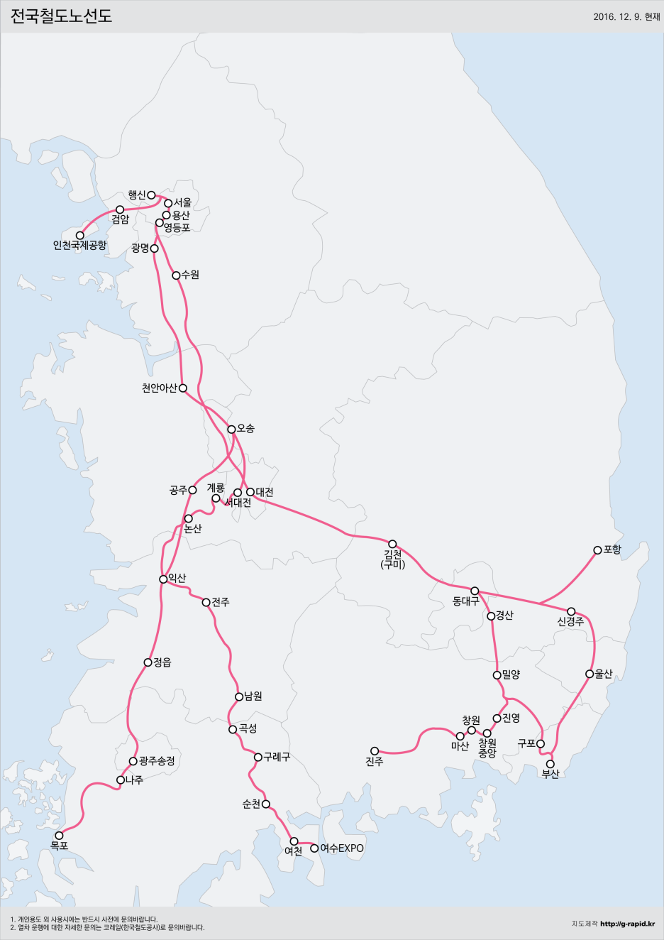 철도노선도(내일로 노선도 · KTX 노선도 · SRT 노선도 · ITX-새마을 노선도) : 네이버 블로그