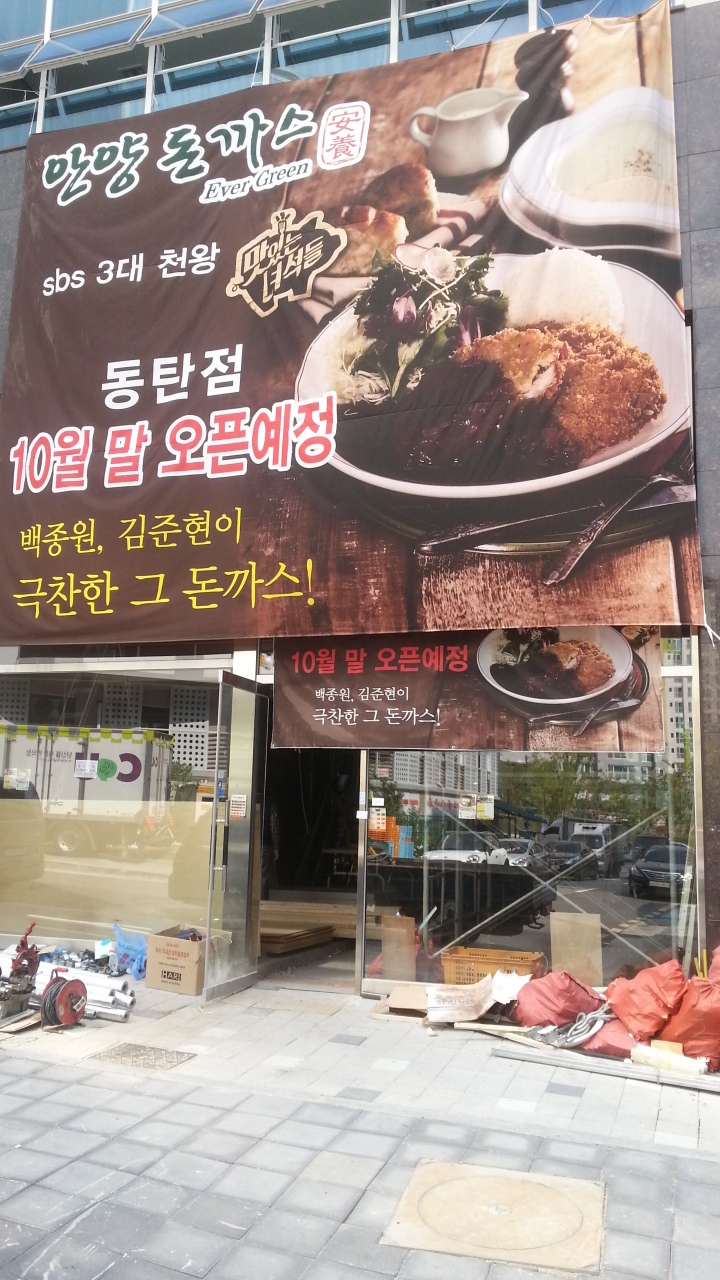 경기 동탄안양돈까스체인점 덤웨이터 준2층 덤웨이터제작설치시공 덤웨이터 도면 덤웨이터 가격 덤웨이터사이즈 소형덤웨이터 음식