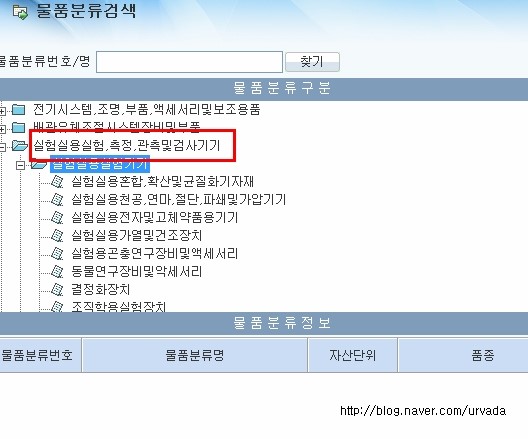 조달청나라장터물품분류번호조회물품식별번호조회나라장터물품분류번호나라장터물품식별번호 네이버 블로그