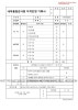 Sq인증 5스타 내부감사원 자격인정서ts16949 추진 Qms품질경영시스템iso구축iso14000인증컨설팅