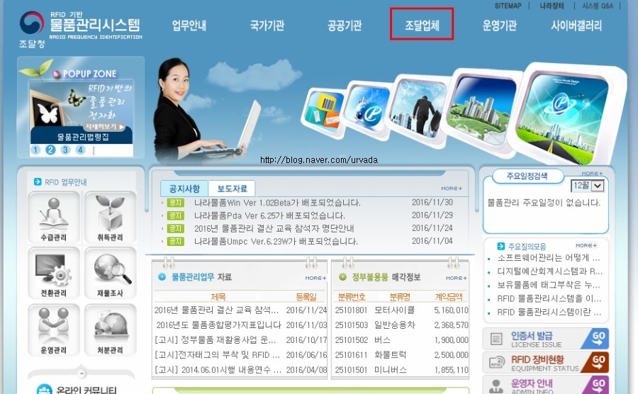 조달청나라장터물품분류번호조회물품식별번호조회나라장터물품분류번호나라장터물품식별번호 네이버 블로그