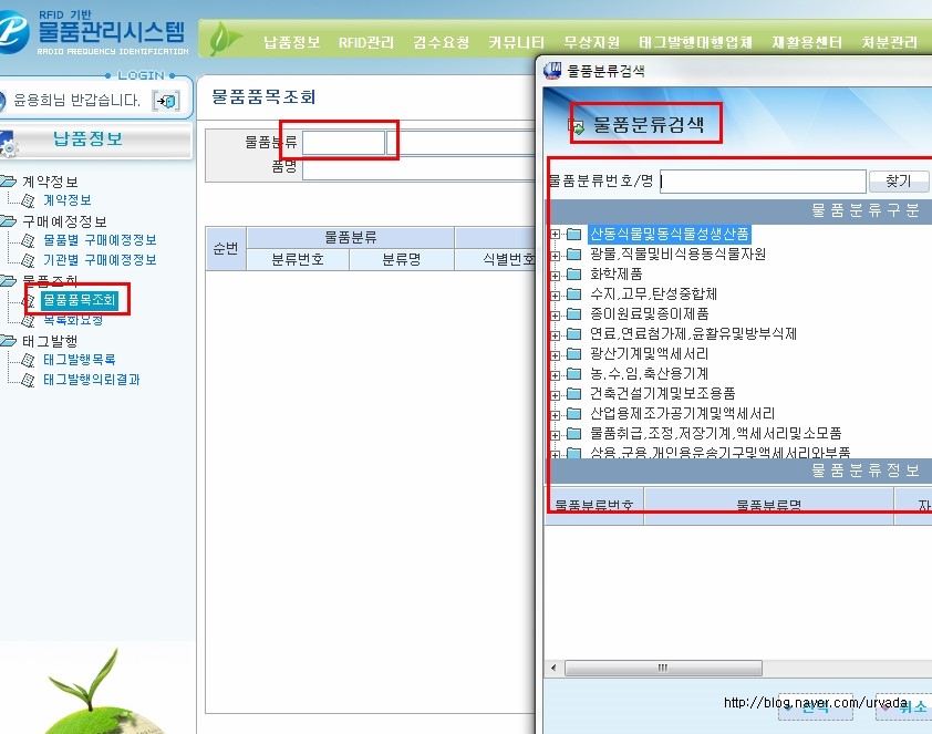 조달청나라장터물품분류번호조회물품식별번호조회나라장터물품분류번호나라장터물품식별번호 네이버 블로그