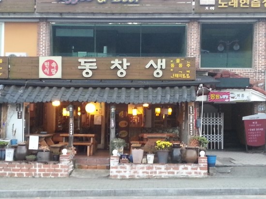 구미 금오산 입구에서 막걸리한잔 : 네이버 블로그