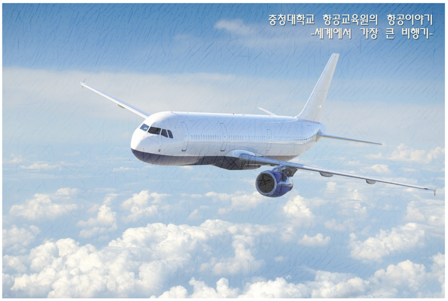 항공기의 형식과 용도에 따른 종류 분류 네이버 블로그