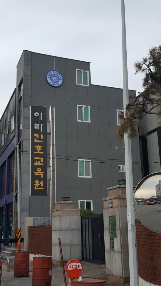 이디야커피 카페간판 익산간판 전남간판 카페조명 이디야카페 경관조명 카페 리모델링 네이버 블로그