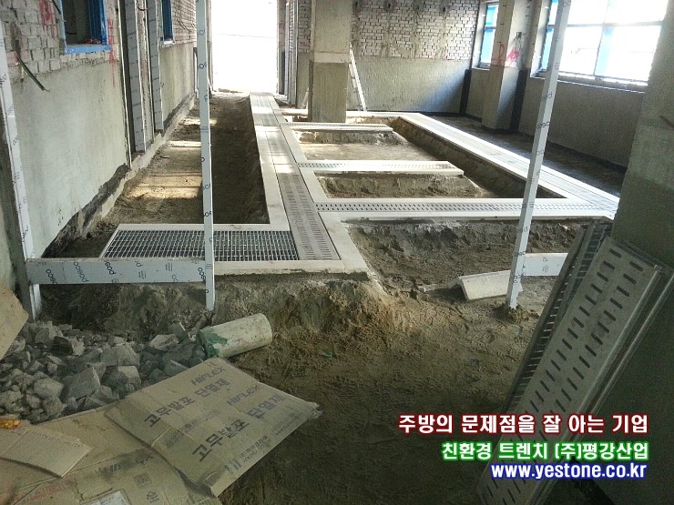 주방트랜치주방트렌치트랜치트렌치급식실공사조리실공사스텐트랜치스텐트렌치스텐레스트랜치트텐레스트렌치 위례 10 초등