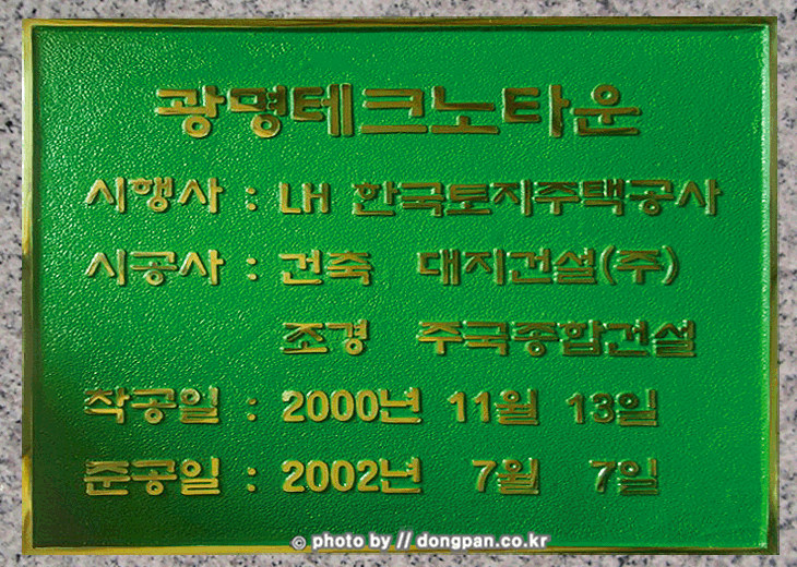 도로머릿돌 교회머릿돌 머릿돌건축 머릿돌가격 머릿돌제작 머릿돌규격 머릿돌선교회 머릿돌문구 머릿돌내용 표지석