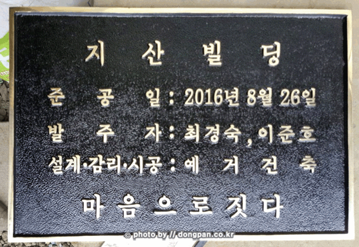 도로머릿돌 교회머릿돌 머릿돌건축 머릿돌가격 머릿돌제작 머릿돌규격 머릿돌선교회 머릿돌문구 머릿돌내용 표지석