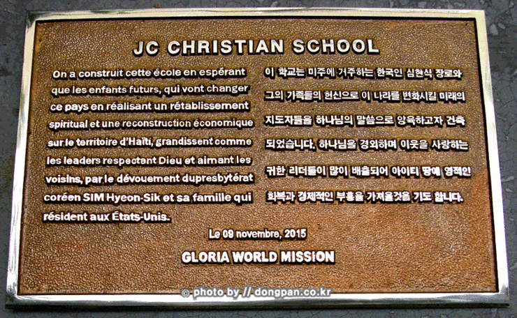 도로머릿돌 교회머릿돌 머릿돌건축 머릿돌가격 머릿돌제작 머릿돌규격 머릿돌선교회 머릿돌문구 머릿돌내용 표지석