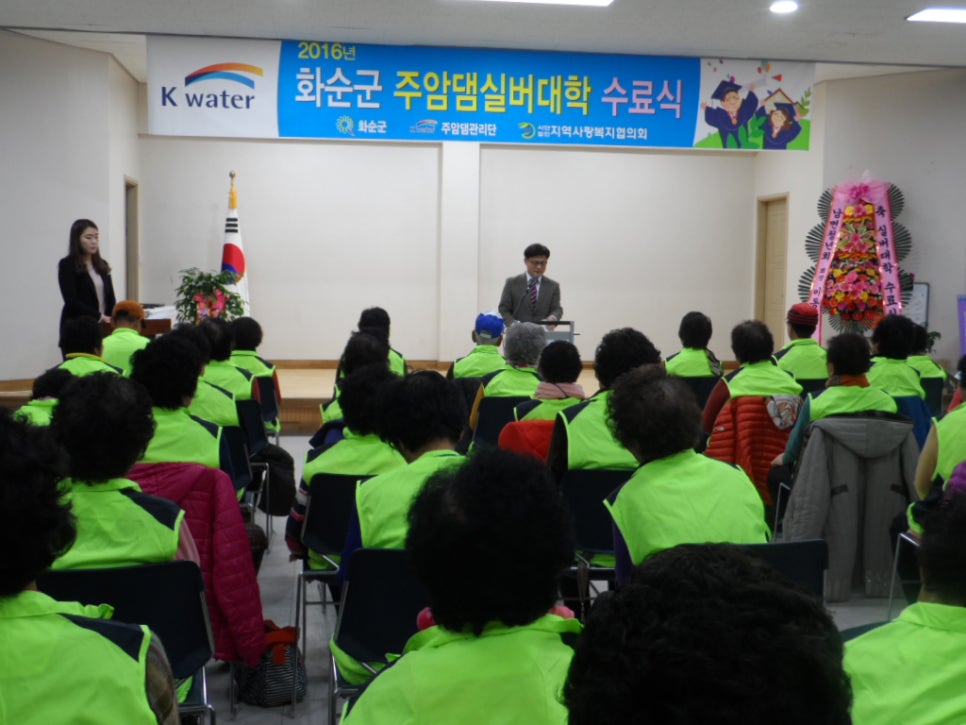 ‘제1기 주암댐실버대학’ 수료,수료식에서 69명의 교육생 수료증 받아 : 네이버 블로그