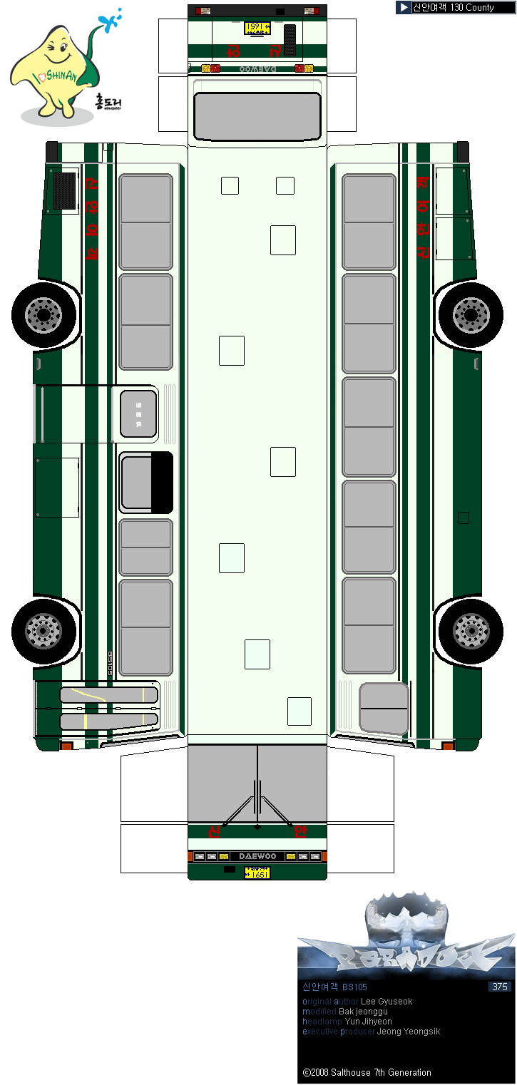 [375] 신안여객 BS105 : 네이버 블로그