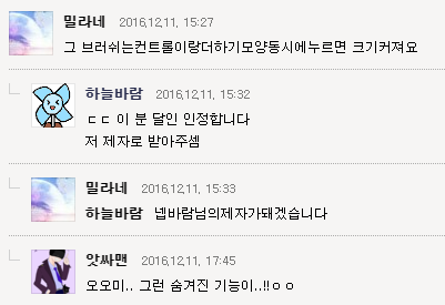 그림판 꿀팁!!! -9 브러쉬 크기를 조정하자 : 네이버 블로그