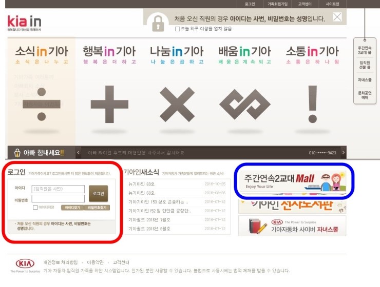 기아 주간2교대몰 홈페이지(사이트) 복지포인트 사용방법 #주간연속2교대몰 #기아자동차 : 네이버 블로그