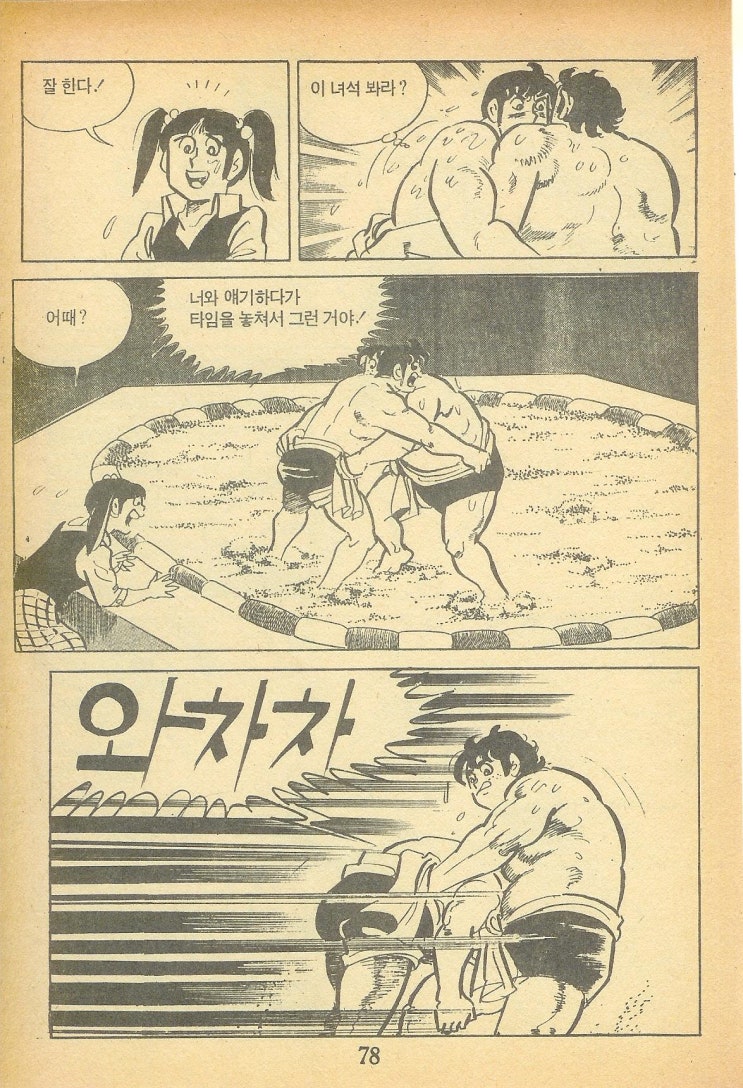 곰2-78 : 네이버 블로그