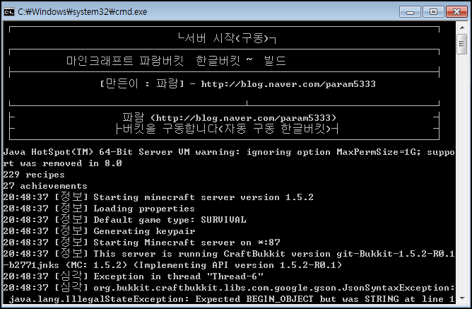 [마인크래프트] Skript 애드온 플러그인 모음 ( GomSK , SkQuery ) : 네이버 블로그