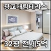 광교 이편한세상 테라스하우스 3단지b3 블록 ♪ 웰빙타운에 있어요♬ 네이버 블로그