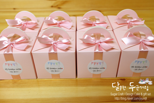 어린이집생일쿠키 유치원생일잔치준비는 달두에서 네이버 블로그