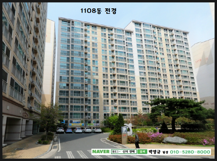 황금동 캐슬골드파크1단지 아파트경매 49평 대구법원경매 신의경매 네이버 블로그