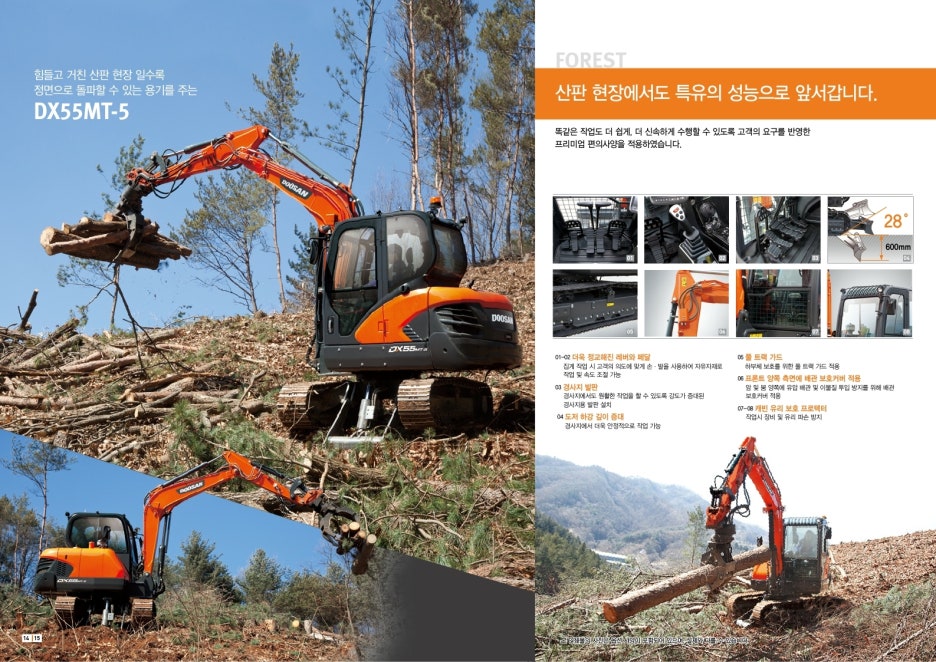두산굴삭기 DX55-5/DX55MT-5 제원 카탈로그 : 네이버 블로그
