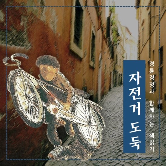 한양대학교경륜경정 홍보대회 경륜경정과 함께하는 책읽기 박완서 네이버 블로그