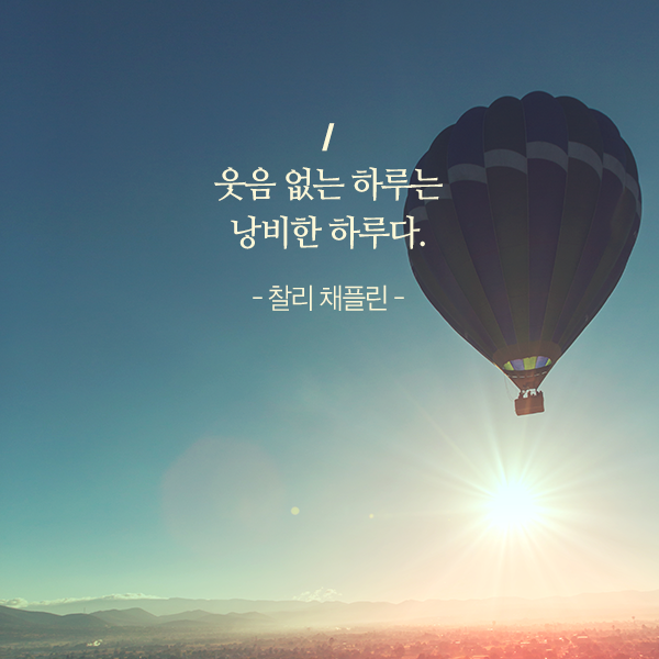 월요일 활기찬 마음으로 시작할 수 있는 긍정적인 명언 네이버 블로그