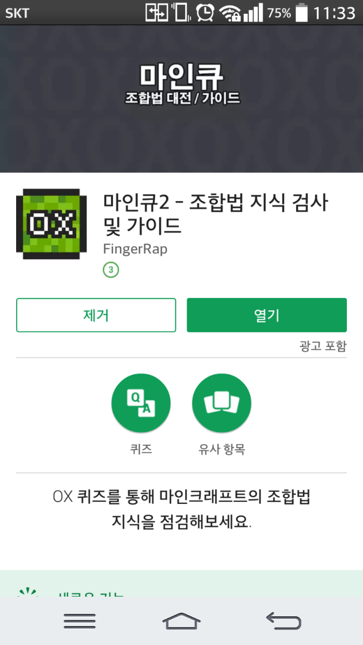 마인크래프트 조합법 퀴즈 엔더의 눈 나침반 네이버 블로그