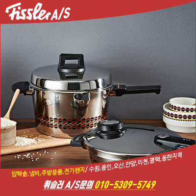 휘슬러 프리미엄 솔라 압력솥(Fissler Premium Solar Pressure Cooker) : 네이버 블로그