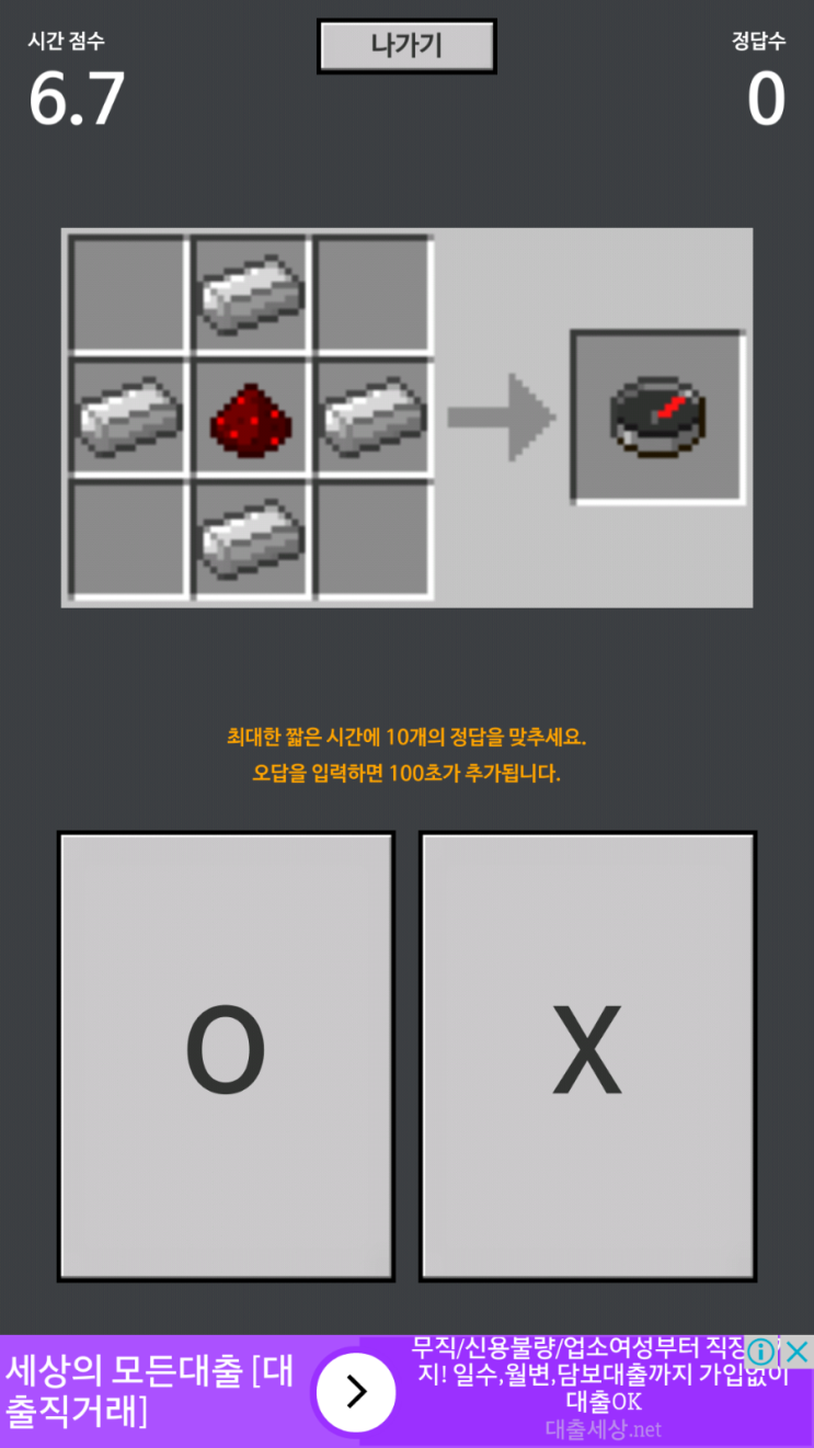 마인크래프트 조합법 퀴즈 엔더의 눈 나침반 네이버 블로그