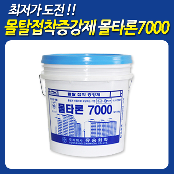 몰탈접착증강제 수성접착제 강도강화제 유승화학 몰타론7000 석고본드접착 프라이머 시멘트혼합 네이버 블로그