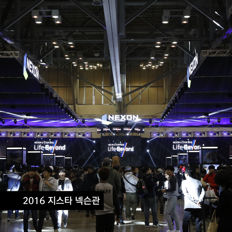 에프엠커뮤니케이션즈 _ 2016 지스타 넥슨관 : 네이버 블로그