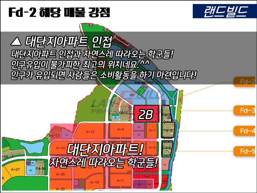 평택 고덕신도시이주자택지 저렴한물건부터 A급지까지 다량확보 점포겸용택지생활대책용지협의자택지상가주택지ktx지제역삼성전자