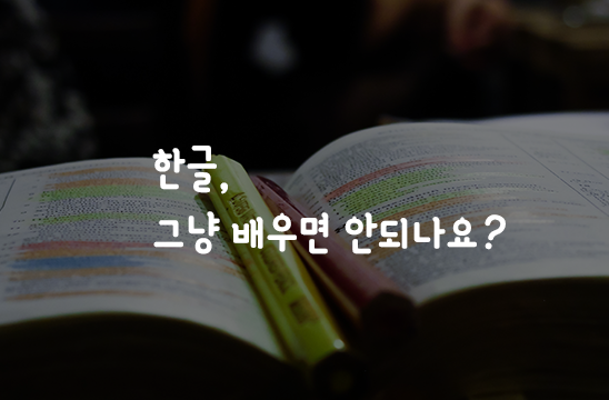 한글창제원리 - 기본자 ‘ㅁ’ : 네이버 블로그