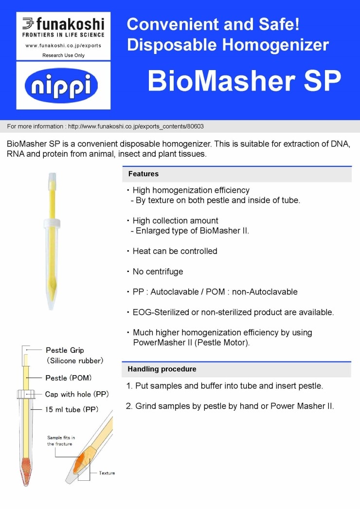 [일회용 호모게나이저,분쇄기,균질기_BioMasher] BioMasher SP_Disposable homogenizer for ...
