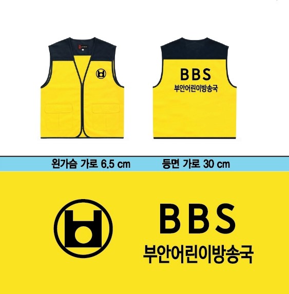 방송부 조끼 부안초등학교 단체조끼 방송부 조끼 스태프 조끼 선도부 조끼 학생회 조끼 학교 조끼 주문 제작 네이버 블로그