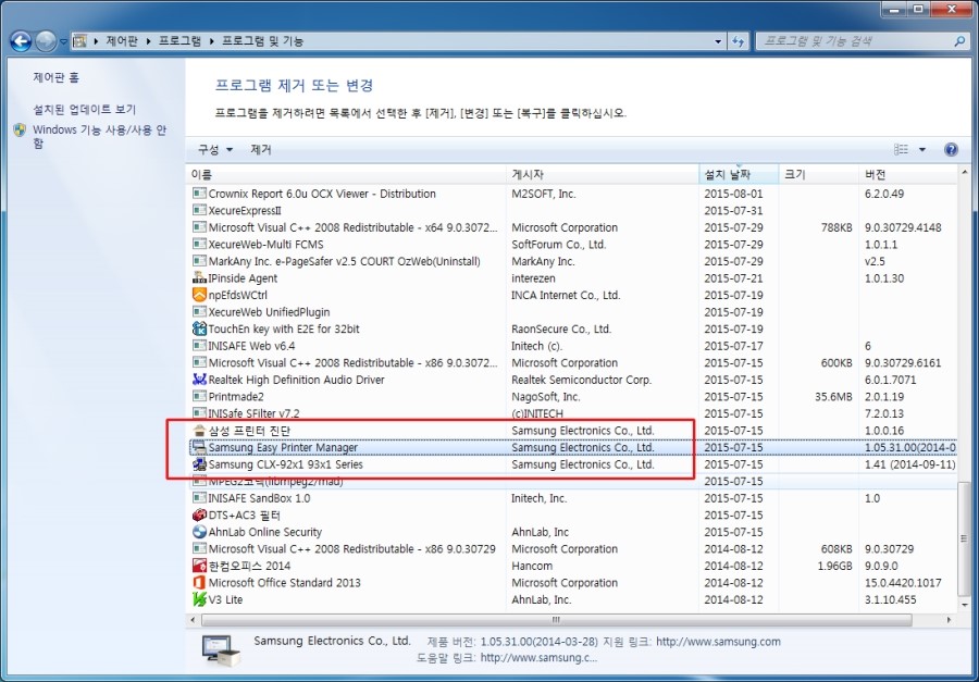 이지캡쳐매니저(easy capture manager) 완전 삭제하는방법 : 네이버 블로그